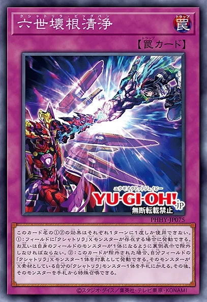 Card Gallery:Kashtira Big Bang | Yu-Gi-Oh! Wiki | Fandom