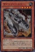 Card Gallery:Minefieldriller | Yu-Gi-Oh! Wiki | Fandom