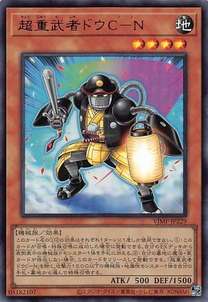 Superheavy Samurai Security | Yu-Gi-Oh! Wiki | Fandom