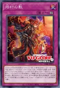 Card Gallery:Branded Beast | Yu-Gi-Oh! Wiki | Fandom