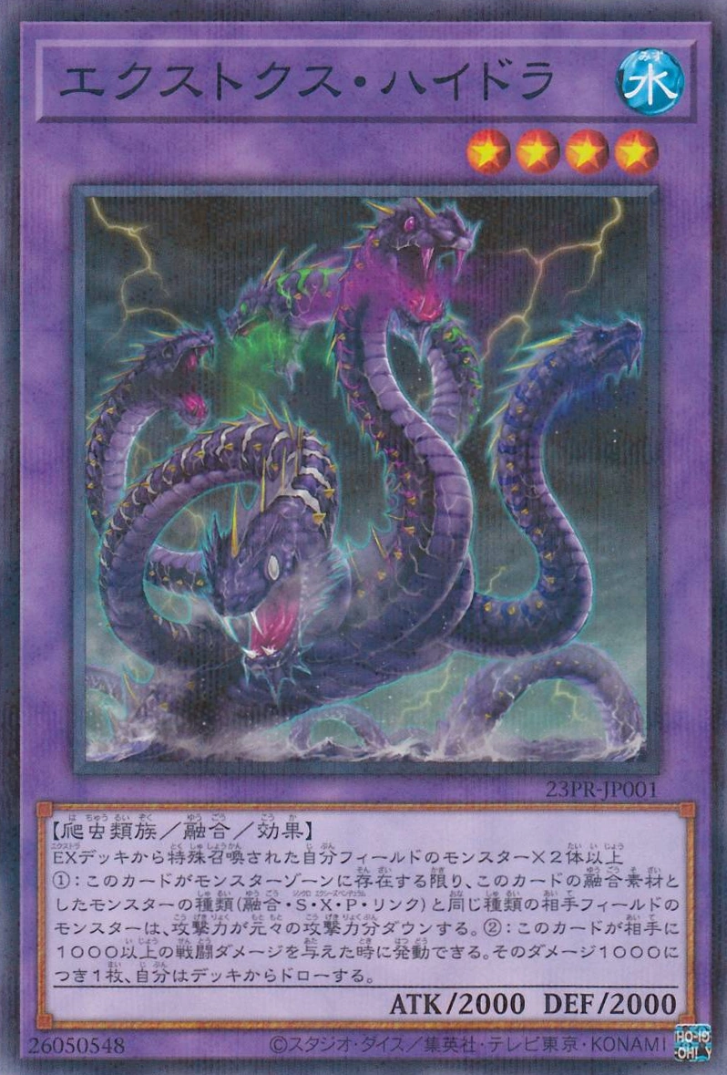 Extox Hydra | Yu-Gi-Oh! Wiki | Fandom