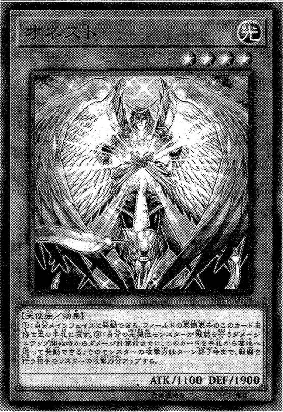 Honest (OCG Structures) | Yu-Gi-Oh! Wiki | Fandom