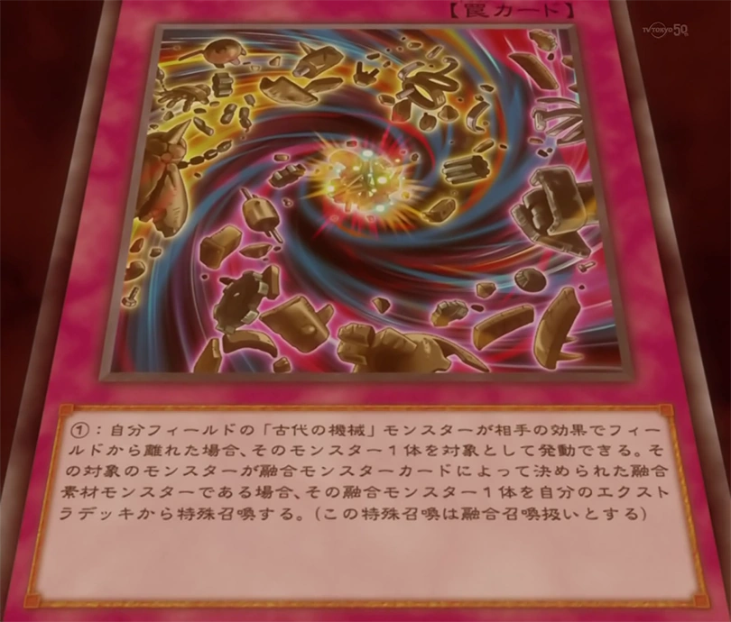 Ancient Gear Reverse Fusion | Yu-Gi-Oh! Wiki | Fandom