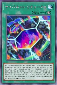 Cynet Ritual (anime) | Yu-Gi-Oh! Wiki | Fandom