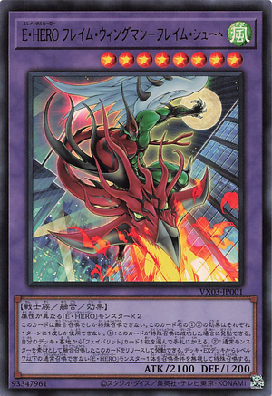 Elemental HERO Flame Wingman - Infernal Rage | Yu-Gi-Oh! Wiki | Fandom