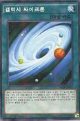 Card Gallery:Galaxy Cyclone | Yu-Gi-Oh! Wiki | Fandom