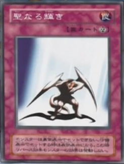 Light of Intervention (anime) | Yu-Gi-Oh! Wiki | Fandom