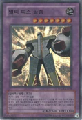 Card Gallery:Multiple Piece Golem | Yu-Gi-Oh! Wiki | Fandom