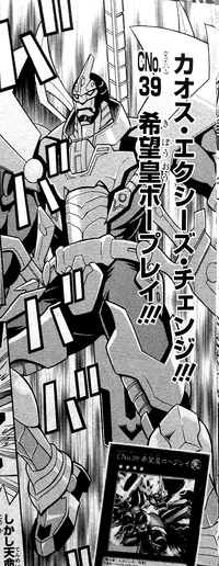 Number C39: Utopia Ray (D Team) | Yu-Gi-Oh! Wiki | Fandom