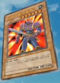 Orgoth the Relentless (anime) | Yu-Gi-Oh! Wiki | Fandom