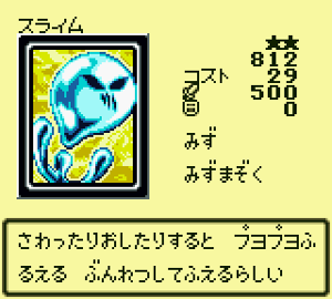 Slime (card) | Yu-Gi-Oh! Wiki | Fandom
