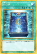 Set Card Galleries:Gold Pack 2016 (OCG-JP) | Yu-Gi-Oh! Wiki | Fandom