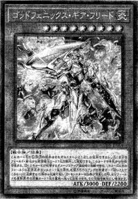 Immortal Phoenix Gearfried (OCG Structures) | Yu-Gi-Oh! Wiki | Fandom