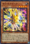 Card Gallery:Kelbek the Ancient Vanguard | Yu-Gi-Oh! Wiki | Fandom