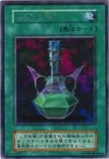 Set Card Galleries:Booster 7 (OCG-JP) | Yu-Gi-Oh! Wiki | Fandom