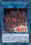 Card Gallery:X-Krawler Qualiark | Yu-Gi-Oh! Wiki | Fandom