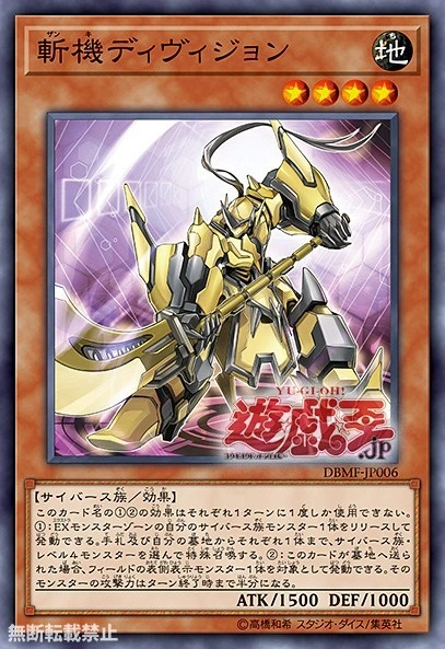 Card Gallery:Mathmech Division | Yu-Gi-Oh! Wiki | Fandom