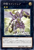 Card Gallery:Sky Cavalry Centaurea | Yu-Gi-Oh! Wiki | Fandom