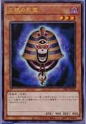 Card Gallery:Three-Eyed Ghost | Yu-Gi-Oh! Wiki | Fandom