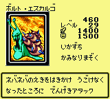 Bolt Escargot (DM2) | Yu-Gi-Oh! Wiki | Fandom