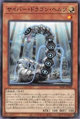 Set Card Galleries:Structure Deck: Cyber Style's Successor (OCG-JP) | Yu-Gi-Oh! Wiki | Fandom