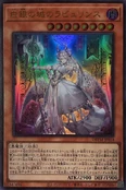 Set Card Galleries:Deck Build Pack: Tactical Masters (OCG-JP) | Yu-Gi-Oh! Wiki | Fandom