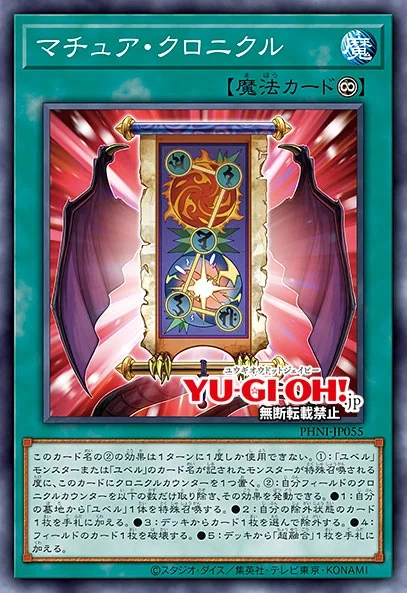 Mature Chronicle | Yu-Gi-Oh! Wiki | Fandom
