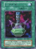 Card Gallery:Paralyzing Potion | Yu-Gi-Oh! Wiki | Fandom