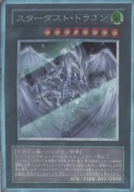 Card Artworks:Stardust Dragon | Yu-Gi-Oh! Wiki | Fandom