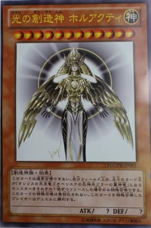 Dio Creatore | Yugioh Italian Wiki | Fandom