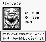 Embryonic Beast (DM1) | Yu-Gi-Oh! Wiki | Fandom