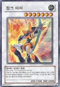 Card Gallery:Junk Archer | Yu-Gi-Oh! Wiki | Fandom