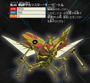 Card Gallery:Number 66: Master Key Beetle | Yu-Gi-Oh! Wiki | Fandom