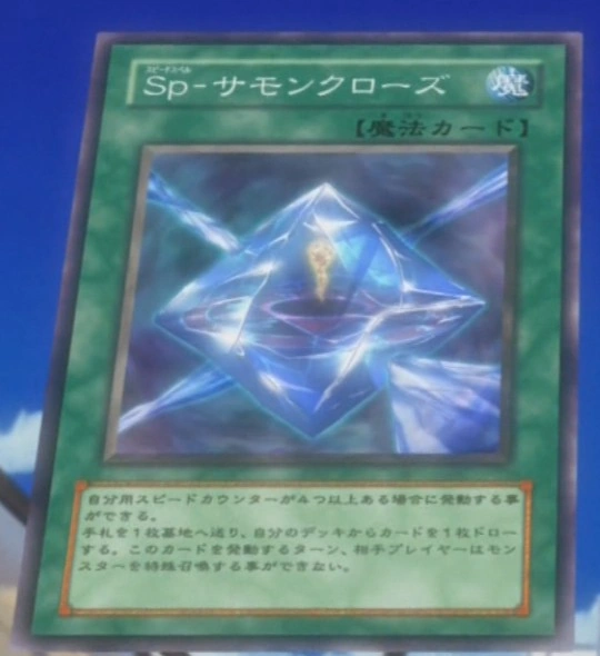 Speed Spell - Summon Close (anime) | Yu-Gi-Oh! Wiki | Fandom