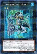 Card Gallery:Armored Kappa | Yu-Gi-Oh! Wiki | Fandom
