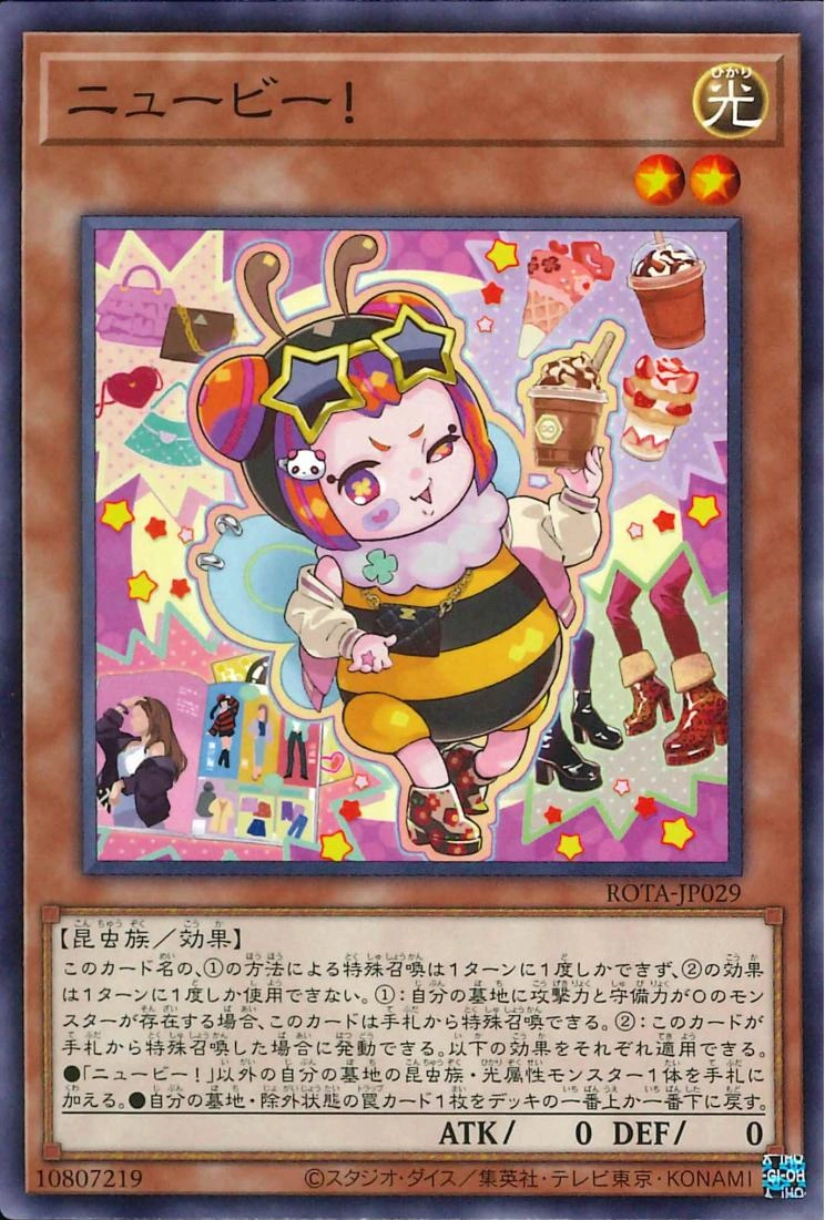 Newbee! | Yu-Gi-Oh! Wiki | Fandom