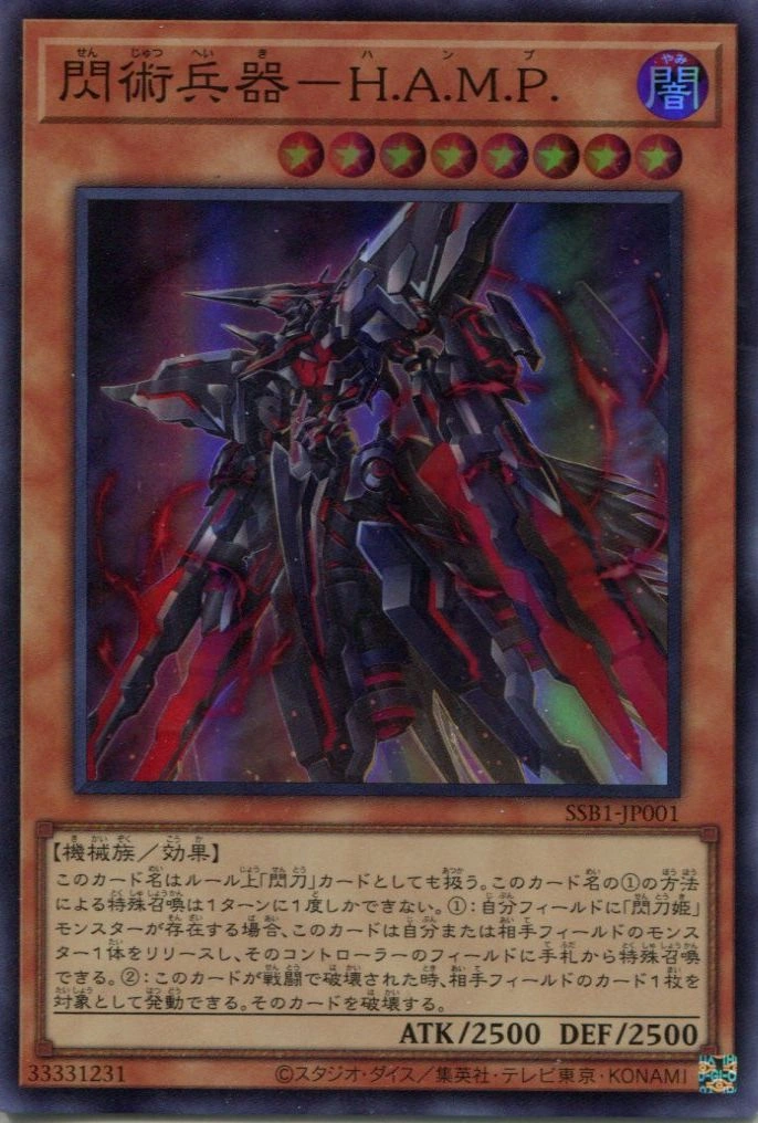 YuGiOh Super Rare SSB1-JP006 Witchcrafter Confusion Japanese Affordable prices Shop at an Honest ...