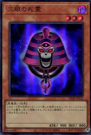 Three-Eyed Ghost | Yu-Gi-Oh! Wiki | Fandom