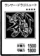 Card Artworks:Lancer Dragonute | Yu-Gi-Oh! Wiki | Fandom