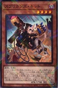 Set Card Galleries:Structure Deck: Alba Strike (OCG-JP) | Yu-Gi-Oh! Wiki | Fandom