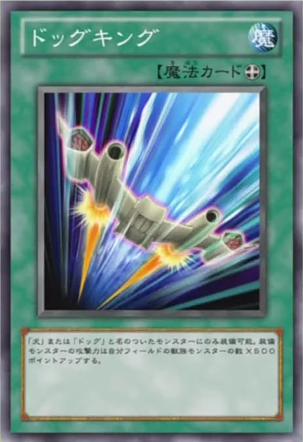 Card Gallery:Dogking | Yu-Gi-Oh! Wiki | Fandom