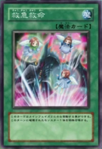 Emergency Assistance (anime) | Yu-Gi-Oh! Wiki | Fandom