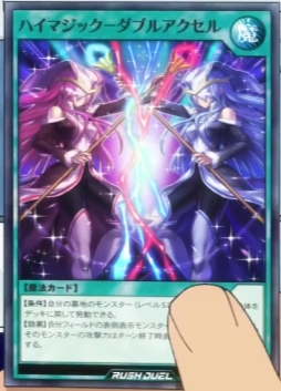 High Magic - Double Accel | Yu-Gi-Oh! Wiki | Fandom
