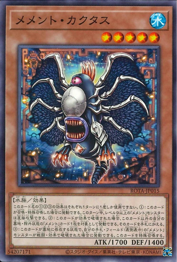 Mementotlan Akihiron | Yu-Gi-Oh! Wiki | Fandom