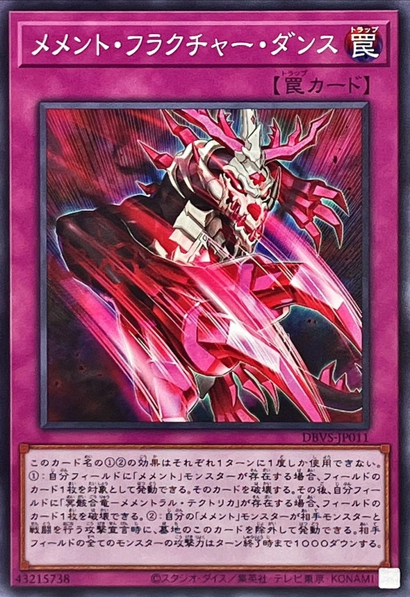 Mementotlan Fracture Dance | Yu-Gi-Oh! Wiki | Fandom