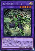 Card Gallery:Secret Six Samurai - Rihan | Yu-Gi-Oh! Wiki | Fandom