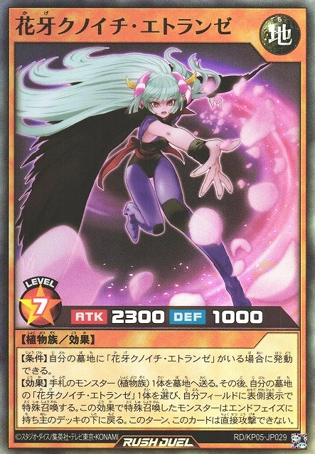 Flowerfang Kunoichi Etranzer | Yu-Gi-Oh! Wiki | Fandom