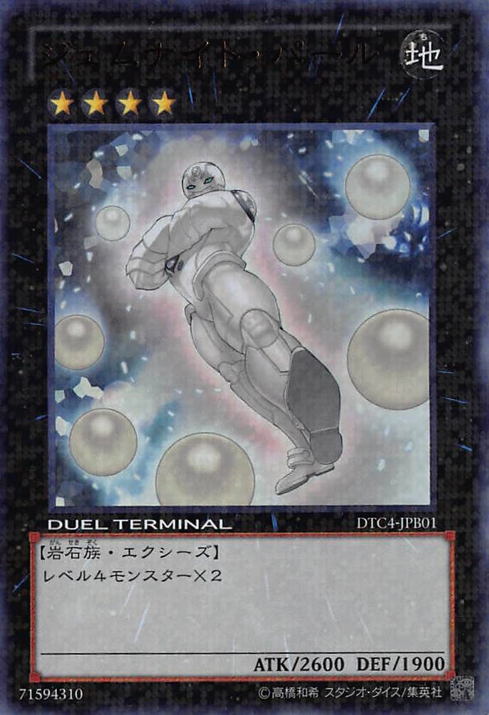 Set Card Galleries:Yu-Gi-Oh! Duel Terminal Master Guide promotional ...