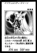 Card Gallery:Infernity Queen | Yu-Gi-Oh! Wiki | Fandom