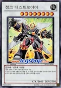 Card Gallery:Junk Destroyer | Yu-Gi-Oh! Wiki | Fandom